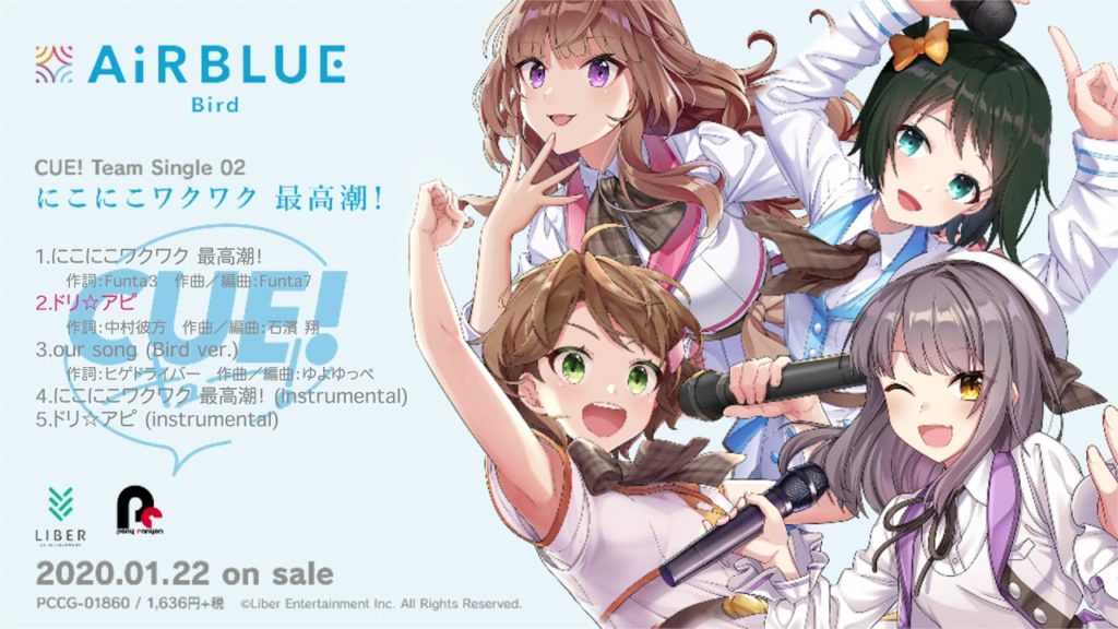 CUE! Team Single 02「にこにこワクワク 最高潮!」 | 有限会社モナカ – MONACA