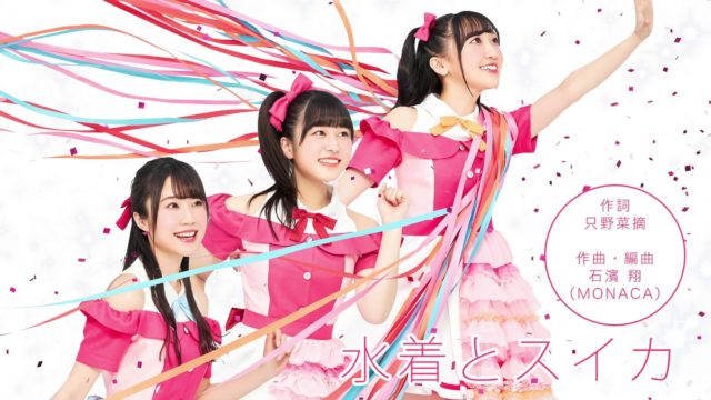 Run Girls, Run! 1stアルバム『Run Girls, World!』 | 有限会社モナカ – MONACA