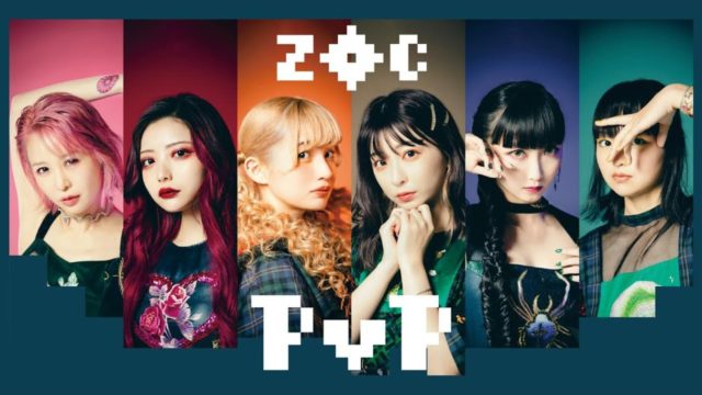 ZOC メジャー1stアルバム『PvP』 | 有限会社モナカ – MONACA