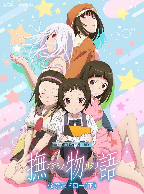 〈物語〉シリーズ オフ&モンスターシーズン 特典CD - MONACA Wiki