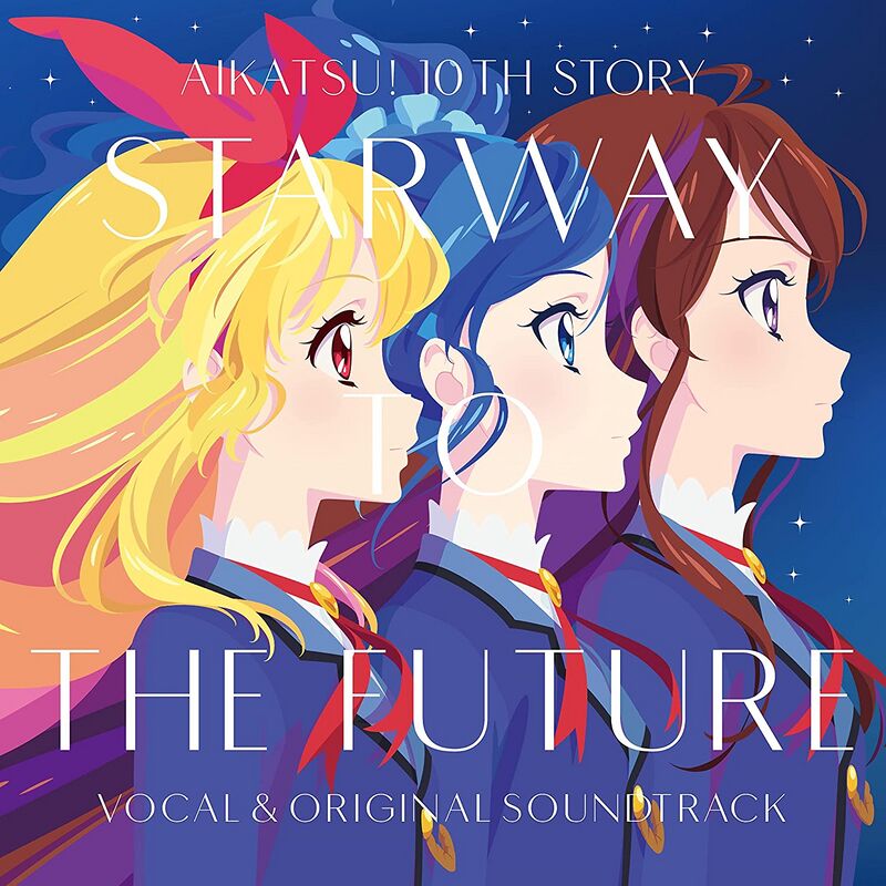 劇場版『アイカツ! 10th STORY ～未来へのSTARWAY～』ボーカル&オリジナルサウンドトラック - MONACA Wiki