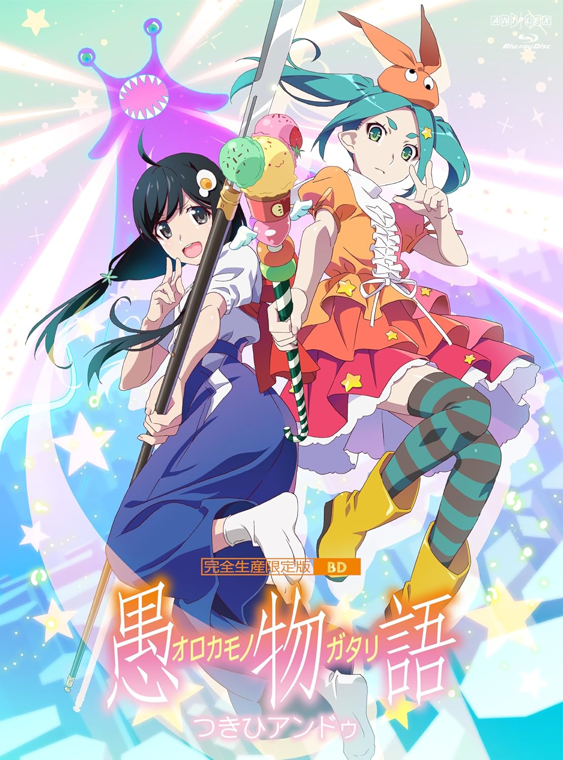 〈物語〉シリーズ オフ&モンスターシーズン 特典CD - MONACA Wiki