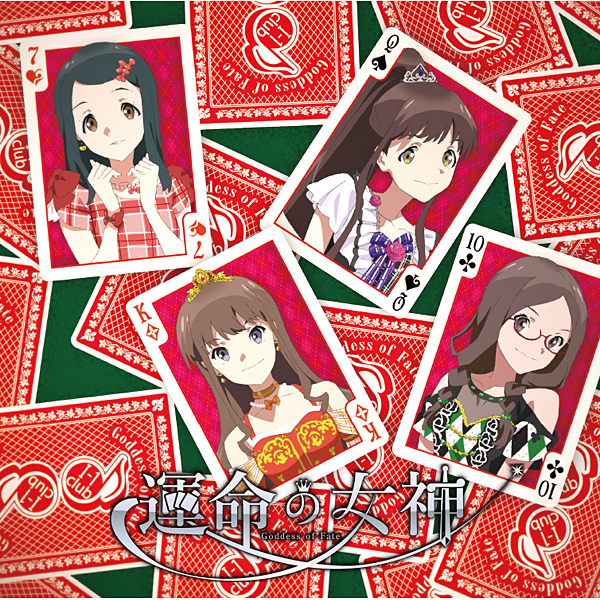 運命の女神(CD) - MONACA Wiki